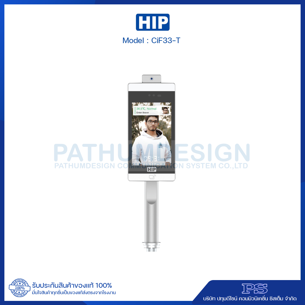 เครื่องสแกนใบหน้า HIP รุ่น CiF33T